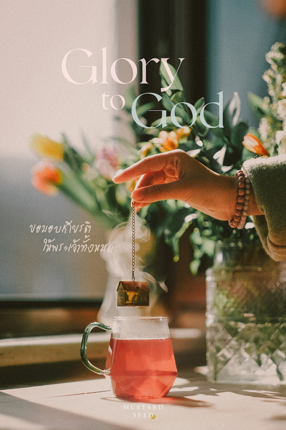 Glory to God - Mustard Seed